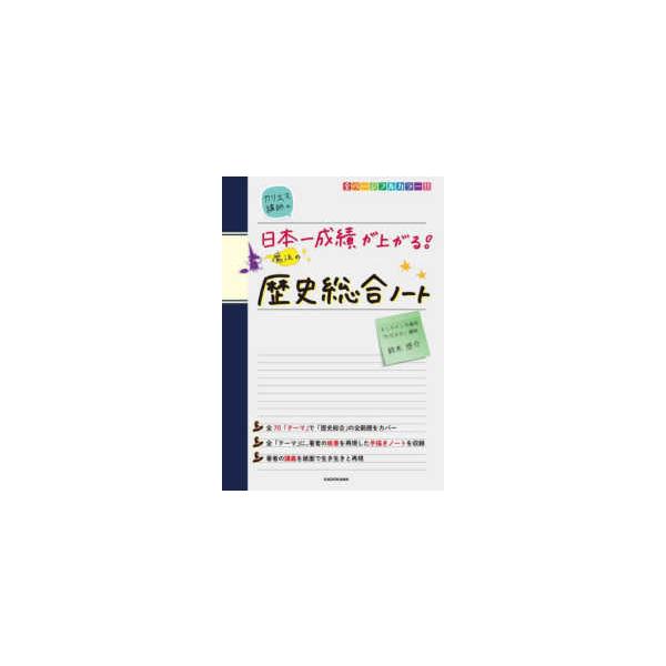 【発売日：2023年03月28日】著者：鈴木悠介出版社：ＫＡＤＯＫＡＷＡ