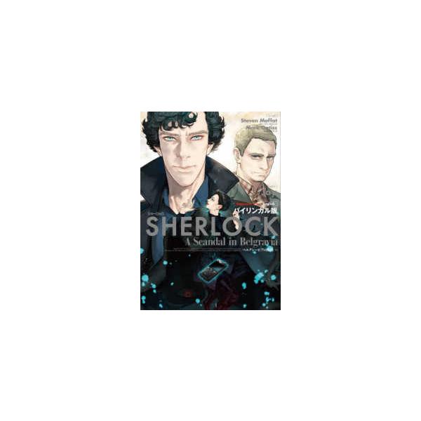 【発売日：2022年06月23日】著者：Ｊａｙ．【漫画】/モファット，スティーヴン〈Ｍｏｆｆａｔ，Ｓｔｅｖｅｎ〉/ゲイティス，マーク【脚本】〈Ｇａｔｉｓｓ，Ｍａｒｋ〉出版社：ＫＡＤＯＫＡＷＡ