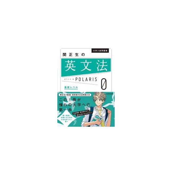 【発売日：2023年02月16日】著者：関正生出版社：ＫＡＤＯＫＡＷＡ