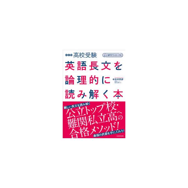 【発売日：2023年07月20日】著者：笠井照彦出版社：ＫＡＤＯＫＡＷＡ