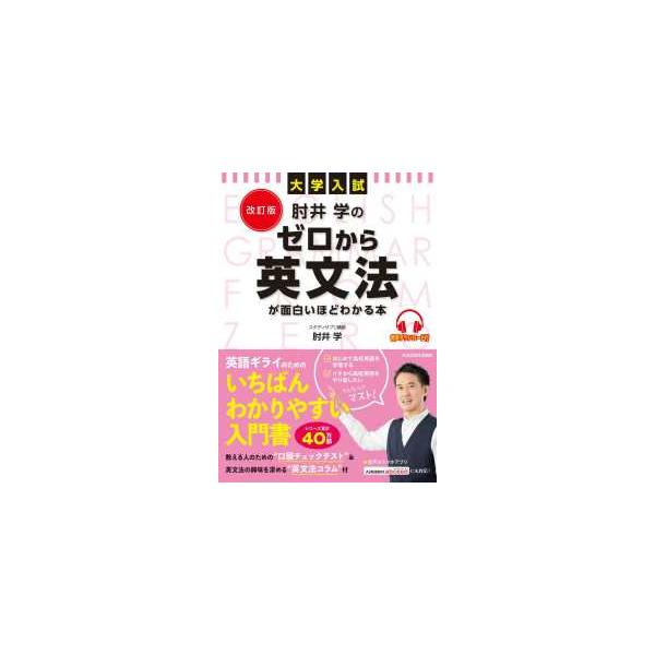 【発売日：2023年12月07日】著者：肘井学出版社：ＫＡＤＯＫＡＷＡ