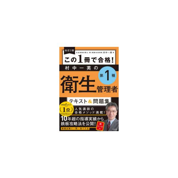 【発売日：2024年01月18日】著者：村中 一英【著】出版社：ＫＡＤＯＫＡＷＡ