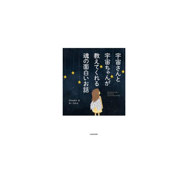 【発売日：2023年05月23日】著者：ＣｈｉｅＡｒｔ/みーちゃん【著】出版社：ＫＡＤＯＫＡＷＡ