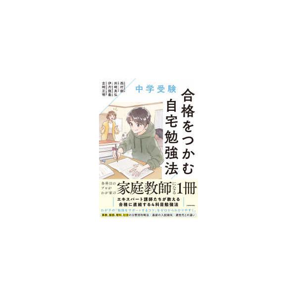 【発売日：2026年01月23日】著者：西村 創/州崎 真弘/伊丹 龍義/吉崎 正明【著】出版社：ＫＡＤＯＫＡＷＡ