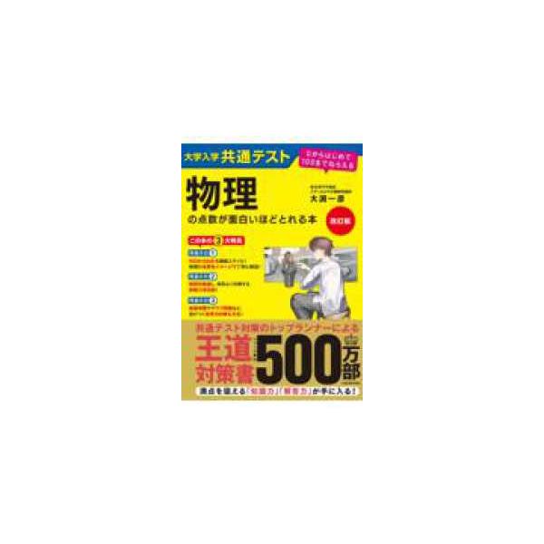 【発売日：2026年09月16日】著者：大渕一彦出版社：ＫＡＤＯＫＡＷＡ
