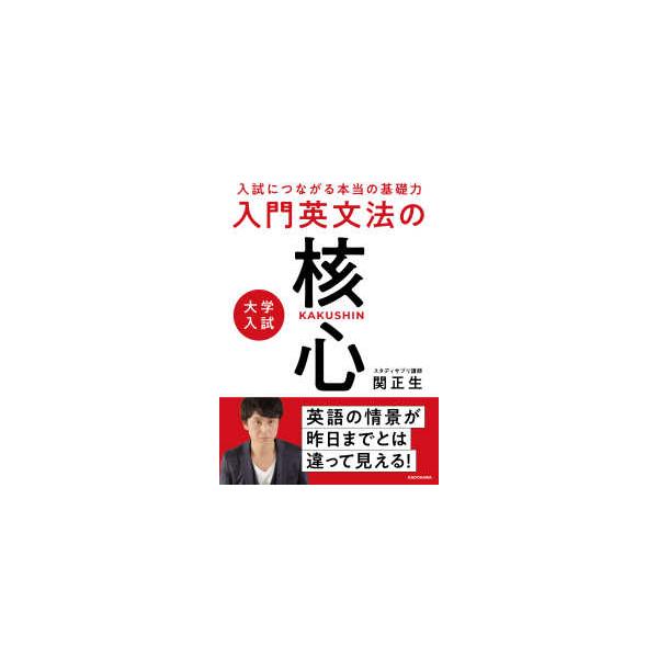 【発売日：2023年09月15日】著者：関正生出版社：ＫＡＤＯＫＡＷＡ