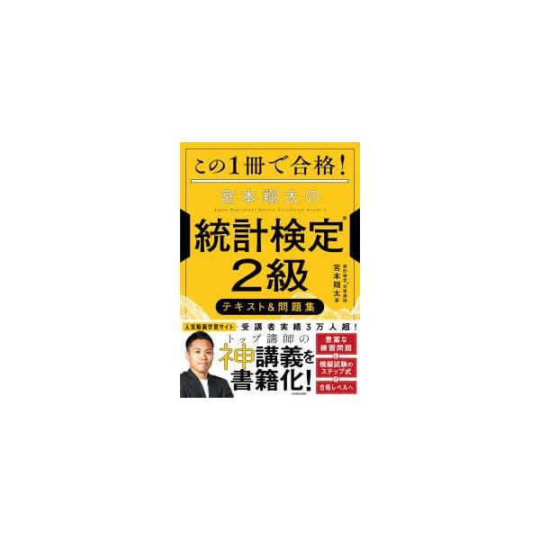 【発売日：2025年09月18日】著者：宮本 翔太【著】出版社：ＫＡＤＯＫＡＷＡ