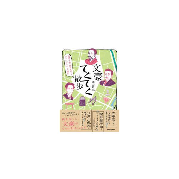 【発売日：2026年05月28日】著者：進士 素丸【著】出版社：ＫＡＤＯＫＡＷＡ
