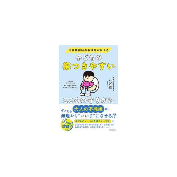 【発売日：2023年11月21日】著者：こど看【著】出版社：ＫＡＤＯＫＡＷＡ