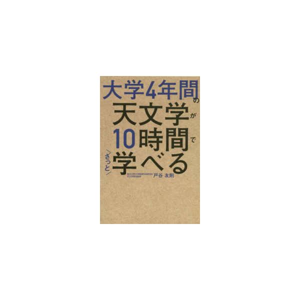 【発売日：2024年08月23日】著者：戸谷 友則【著】出版社：ＫＡＤＯＫＡＷＡ