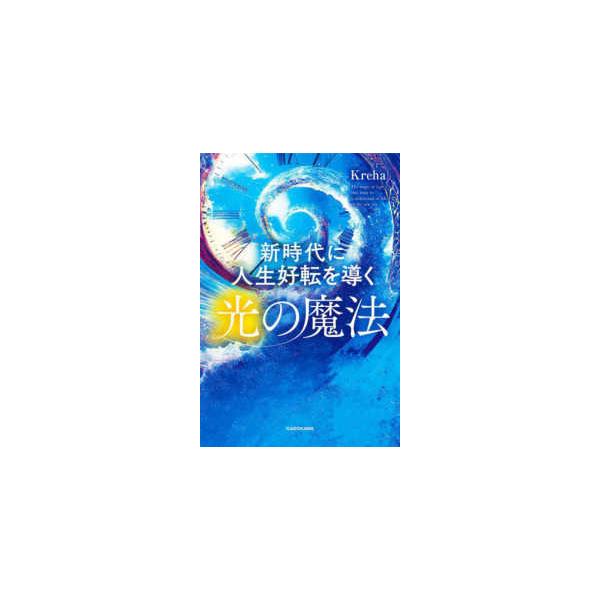 【発売日：2023年11月01日】著者：Ｋｒｅｈａ【著】出版社：ＫＡＤＯＫＡＷＡ