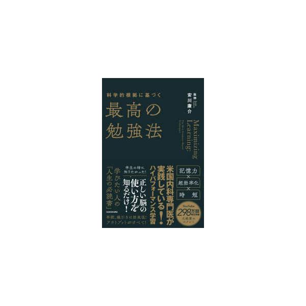 【発売日：2024年02月14日】著者：安川 康介【著】出版社：ＫＡＤＯＫＡＷＡ