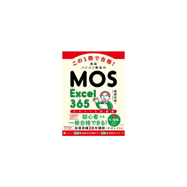 【発売日：2024年09月19日】著者：黒野 克典【著】出版社：ＫＡＤＯＫＡＷＡ