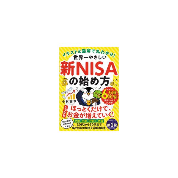 【発売日：2024年03月30日】著者：小林 亮平【著】出版社：ＫＡＤＯＫＡＷＡ