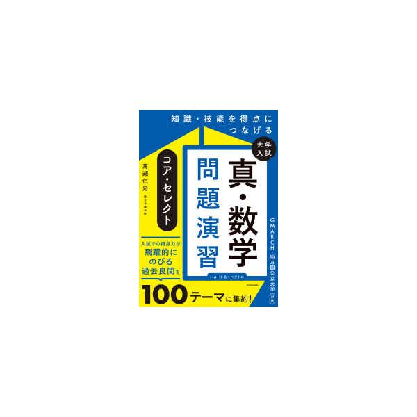 【発売日：2026年09月04日】著者：高瀬 仁宏【著】出版社：ＫＡＤＯＫＡＷＡ