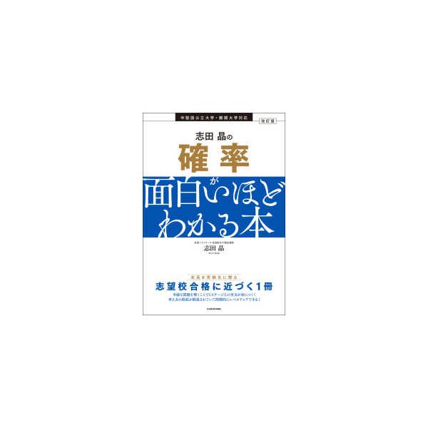 【発売日：2025年05月23日】著者：志田 晶【著】出版社：ＫＡＤＯＫＡＷＡ