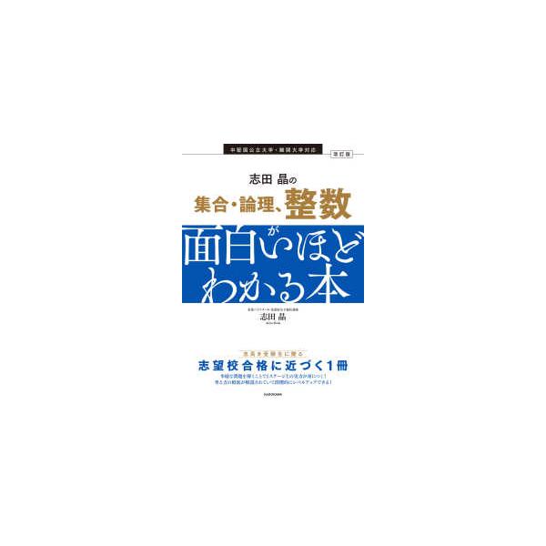 【発売日：2025年07月16日】著者：志田晶出版社：ＫＡＤＯＫＡＷＡ