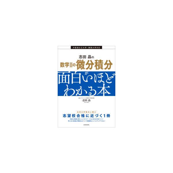 【発売日：2026年07月13日】著者：志田晶出版社：ＫＡＤＯＫＡＷＡ
