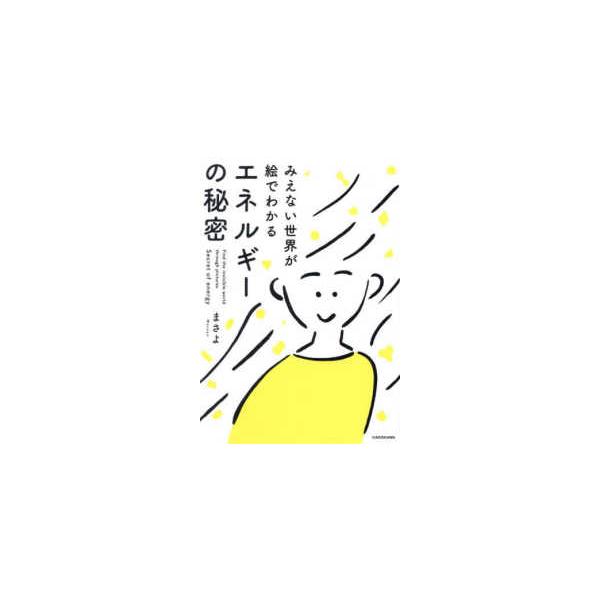 【発売日：2024年06月29日】著者：まさよ【著】出版社：ＫＡＤＯＫＡＷＡ
