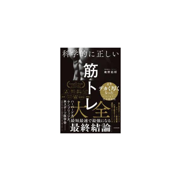 【発売日：2026年09月03日】著者：庵野 拓将【著】出版社：ＫＡＤＯＫＡＷＡ