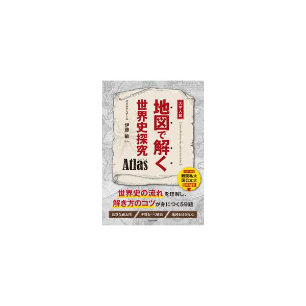 【発売日：2025年07月16日】著者：伊藤 敏【著】出版社：ＫＡＤＯＫＡＷＡ