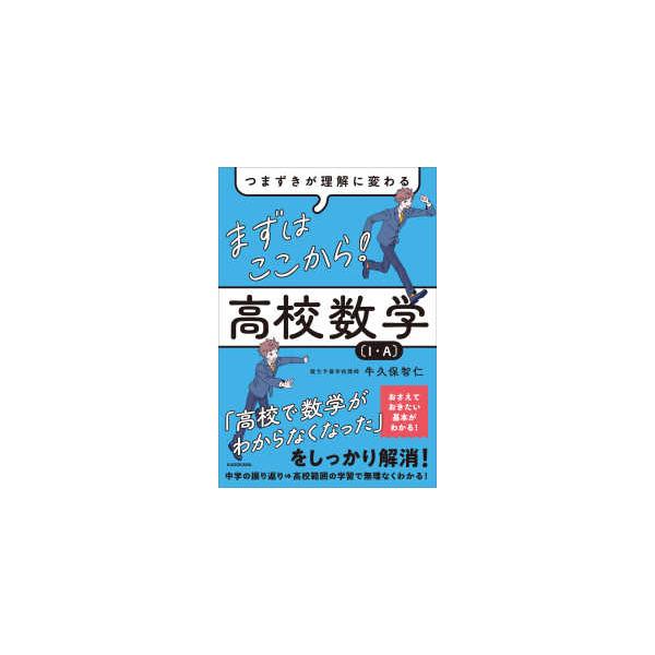 【発売日：2025年05月23日】著者：牛久保 智仁【著】出版社：ＫＡＤＯＫＡＷＡ