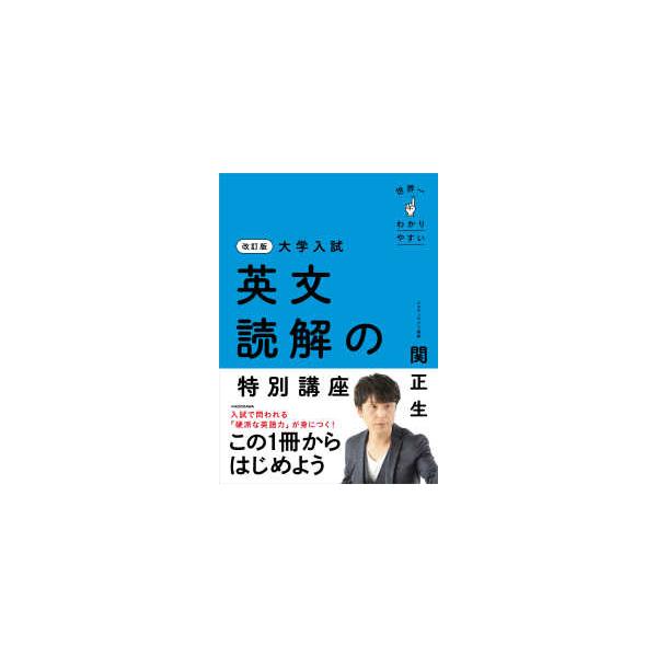 【発売日：2024年10月19日】著者：関正生出版社：ＫＡＤＯＫＡＷＡ