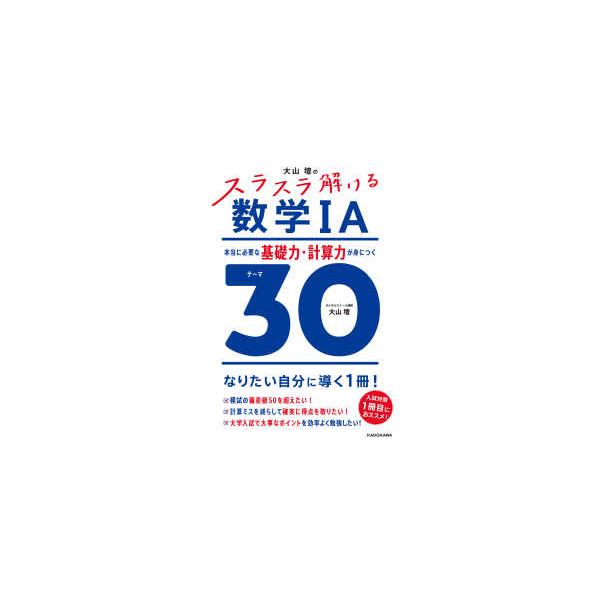 【発売日：2025年09月18日】著者：大山壇出版社：ＫＡＤＯＫＡＷＡ