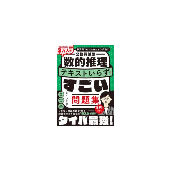 【発売日：2026年05月20日】著者：セイウチ塾【著】出版社：ＫＡＤＯＫＡＷＡ