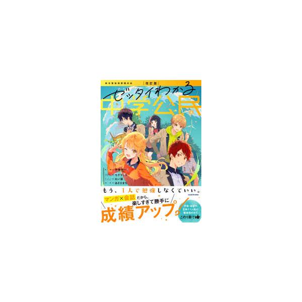 【発売日：2025年02月04日】著者：伊藤賀一/モゲラッタ出版社：ＫＡＤＯＫＡＷＡ