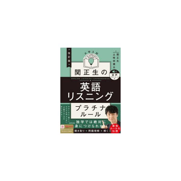 【発売日：2025年02月11日】著者：関正生/土岐田健太出版社：ＫＡＤＯＫＡＷＡ