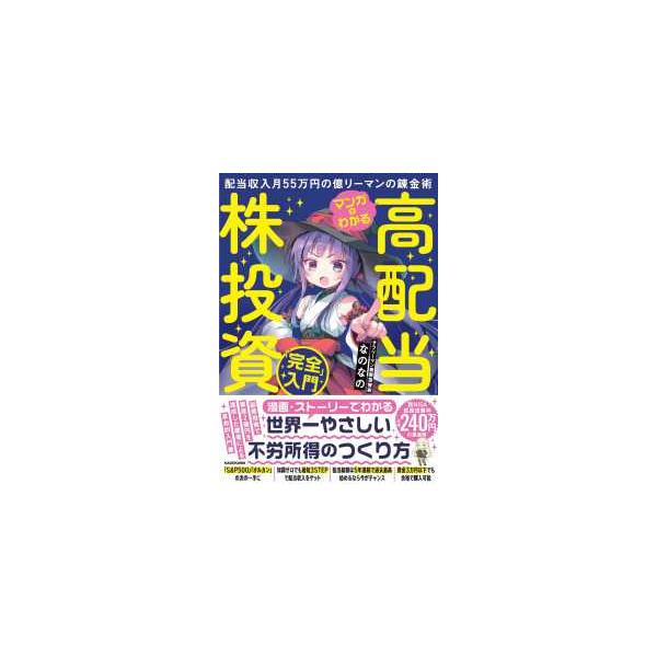 【発売日：2026年04月25日】著者：なのなの【著】出版社：ＫＡＤＯＫＡＷＡ