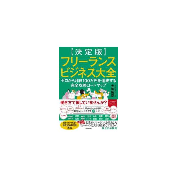 【発売日：2025年01月10日】著者：大坪 拓摩【著】出版社：ＫＡＤＯＫＡＷＡ