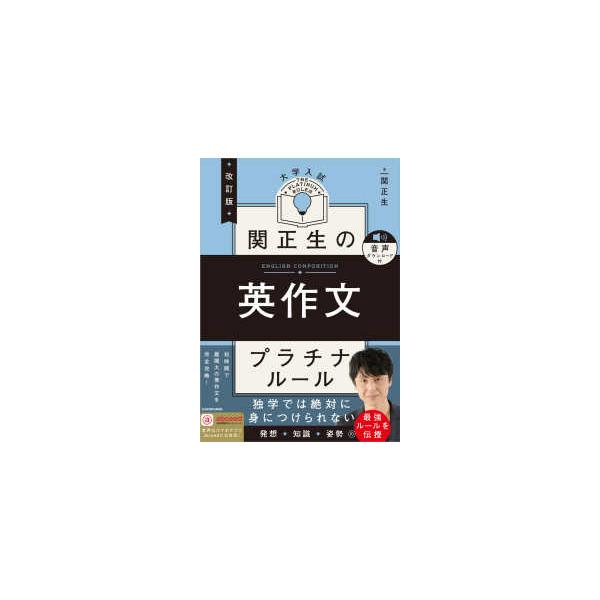 【発売日：2025年02月11日】著者：関正生出版社：ＫＡＤＯＫＡＷＡ