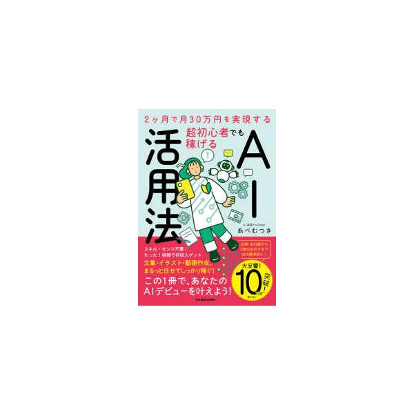 【発売日：2025年02月22日】著者：あべ むつき【著】出版社：ＫＡＤＯＫＡＷＡ