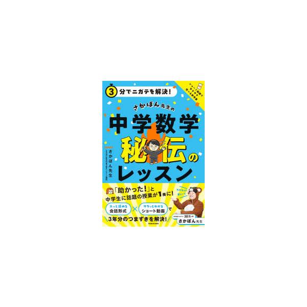 【発売日：2025年07月01日】著者：さかぽん先生【著】出版社：ＫＡＤＯＫＡＷＡ