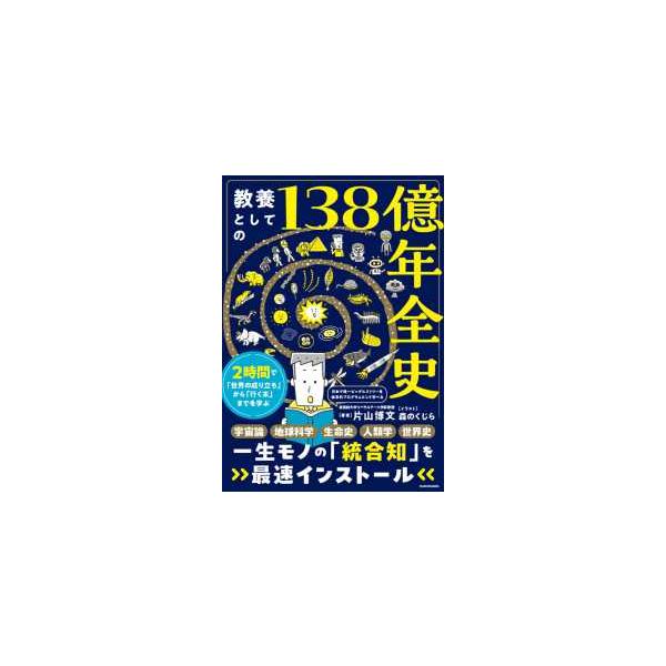 【発売日：2026年07月02日】著者：片山博文/森のくじら出版社：ＫＡＤＯＫＡＷＡ