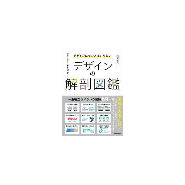 【発売日：2025年01月21日】著者：しまやす【著】出版社：ＫＡＤＯＫＡＷＡ