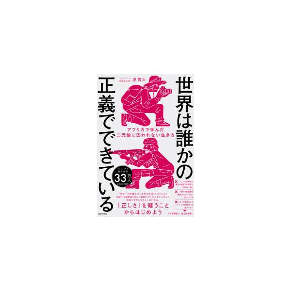 【発売日：2025年02月19日】著者：原 貫太【著】出版社：ＫＡＤＯＫＡＷＡ