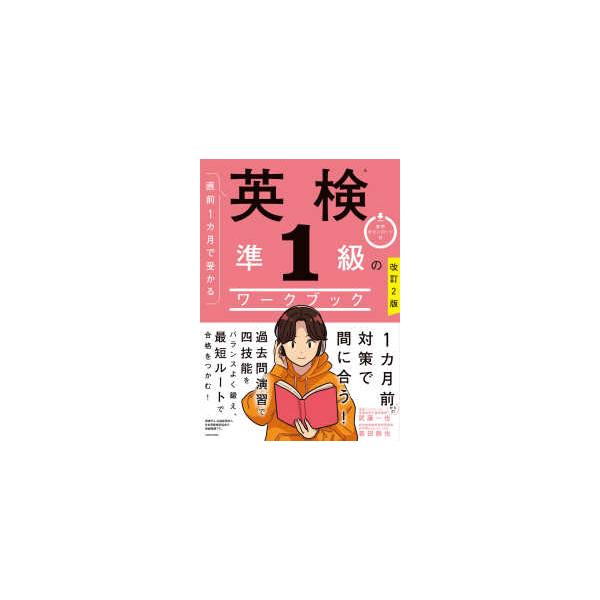 【発売日：2026年01月23日】著者：武藤一也/森田鉄也出版社：ＫＡＤＯＫＡＷＡ