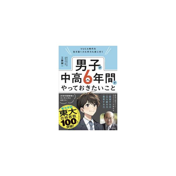 【発売日：2025年02月18日】著者：工藤 誠一【著】出版社：ＫＡＤＯＫＡＷＡ