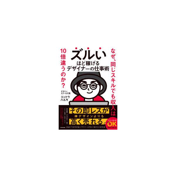 【発売日：2026年07月14日】著者：コンドウ ハルキ【著】出版社：ＫＡＤＯＫＡＷＡ