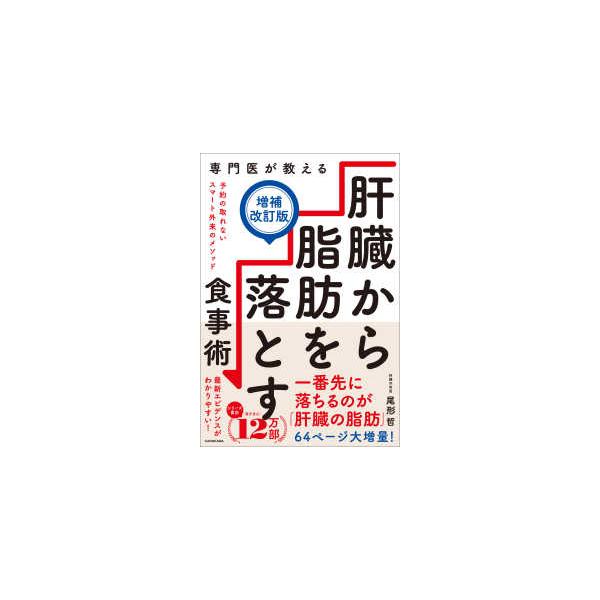 【発売日：2025年04月11日】著者：尾形 哲【著】出版社：ＫＡＤＯＫＡＷＡ