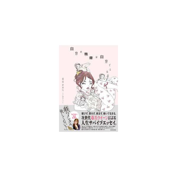 【発売日：2025年09月17日】著者：東堂 かおり【著】出版社：ＫＡＤＯＫＡＷＡ