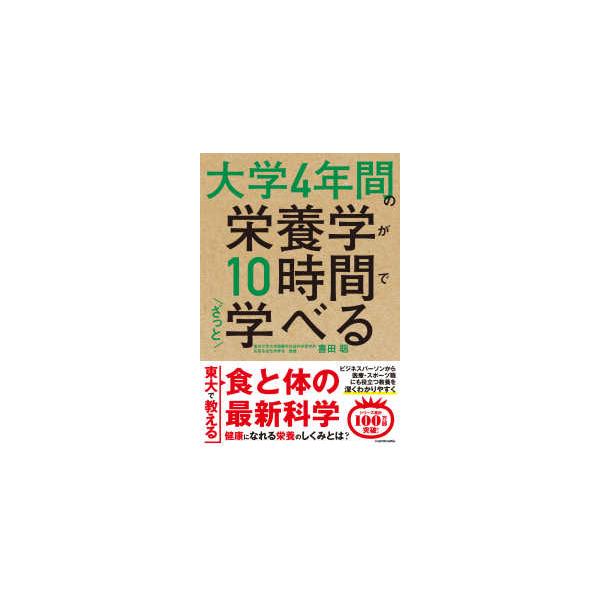 【発売日：2026年04月15日】著者：喜田 聡【著】出版社：ＫＡＤＯＫＡＷＡ