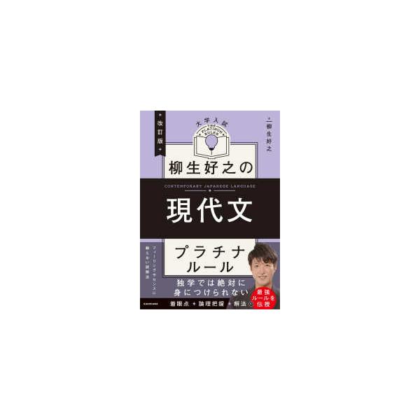 【発売日：2025年12月05日】著者：柳生好之出版社：ＫＡＤＯＫＡＷＡ