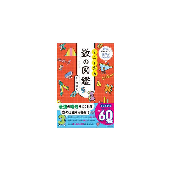 【発売日：2025年07月16日】著者：渡邉 究【著】出版社：ＫＡＤＯＫＡＷＡ