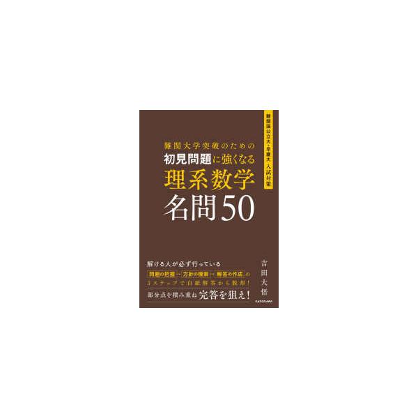 【発売日：2026年06月18日】著者：吉田 大悟【著】出版社：ＫＡＤＯＫＡＷＡ