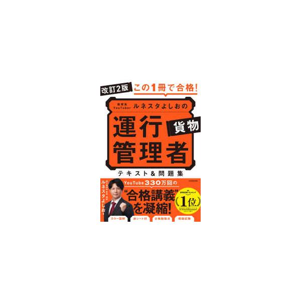 【発売日：2025年09月04日】著者：ルネスタよしお【著】出版社：ＫＡＤＯＫＡＷＡ