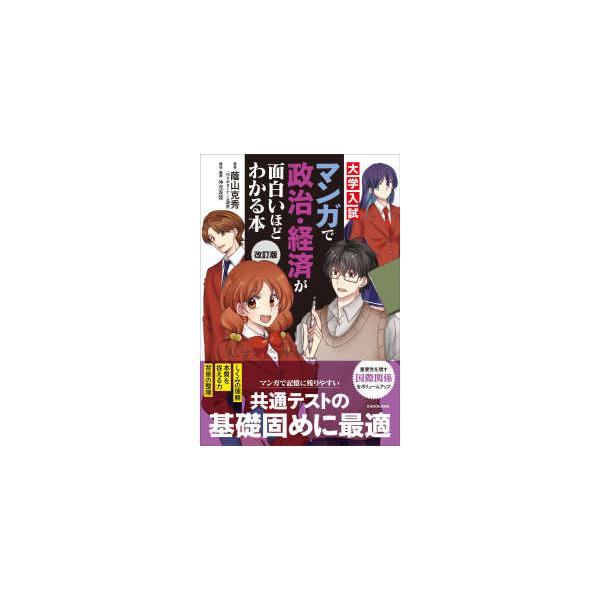 【発売日：2025年12月17日】著者：蔭山 克秀【著】/沖元 友佳【構成・編集】出版社：ＫＡＤＯＫＡＷＡ